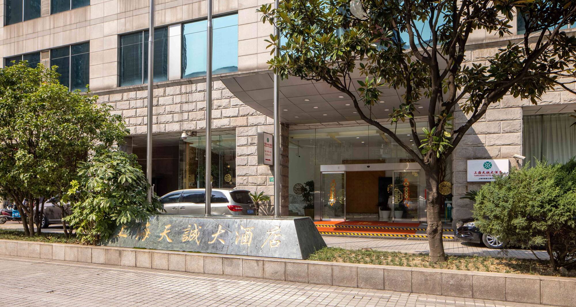 TianCheng Hotel Shanghai | Jin Jiang Radisson Hotels
